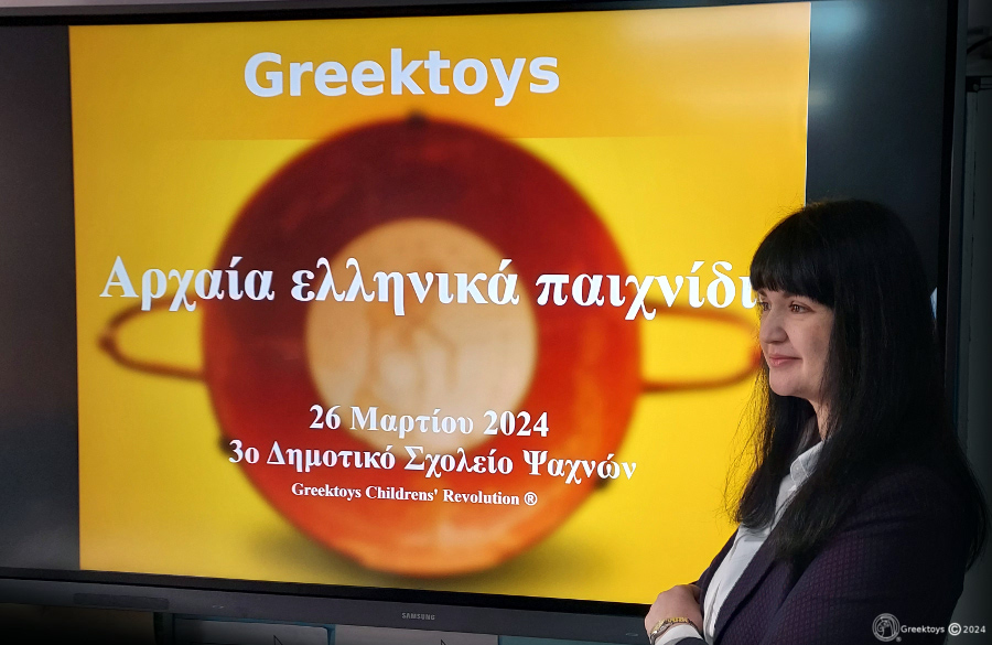 Πρώτο ελληνικό Greektoys “τουρ” – Greek Toys
